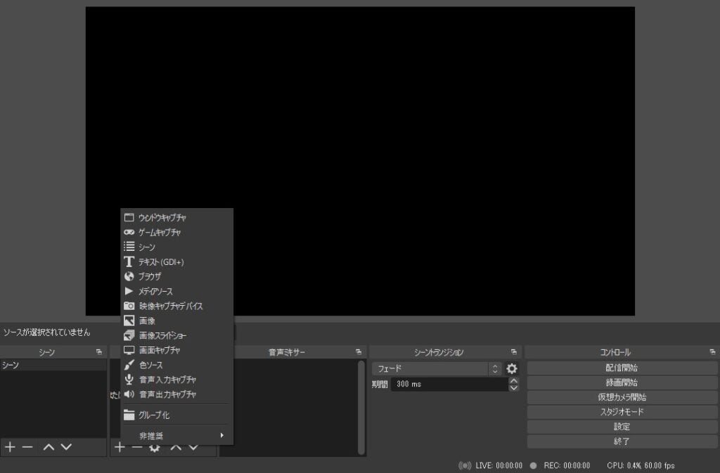 【Vtuber】OBSを使ったいい感じの配信の作り方と設定