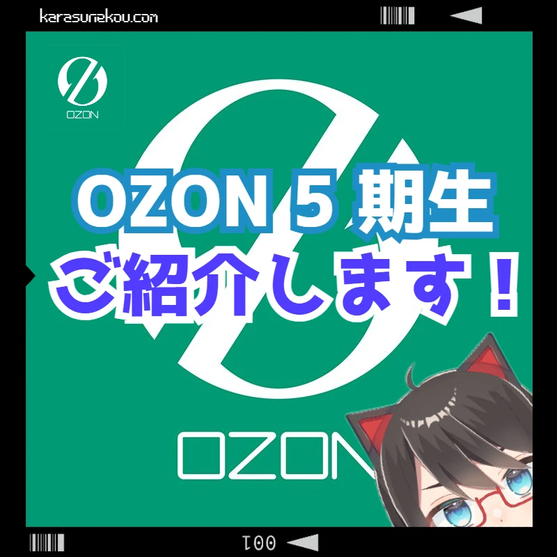 IRIAM バーチャルライバー「OZON 5 期生」のおにいちゃん・おねえちゃんをご紹介します！
