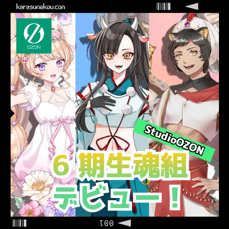 IRIAM（イリアム）事務所 StudioOZON 初の 魂募集企画から 3 人のメンバーがデビュー！ 初配信も決定！